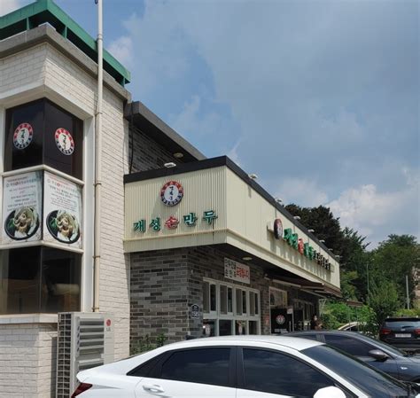 맛집 고양 덕양구 성사동 개성 손만두 전골 요리전문점 고양점221013 네이버 블로그