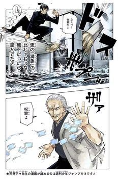 15 Jujutsu Kaisen｜naobito Zenin Ideas Jujutsu Manga Manga Art