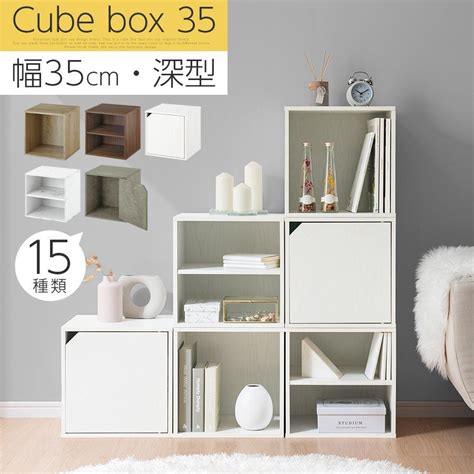 ぼん家具 キューブボックス 収納棚 収納ボックス A4 おしゃれ 扉付き 本棚 オープンラック 木製 スリム コンパクト 棚付き 収納 2段