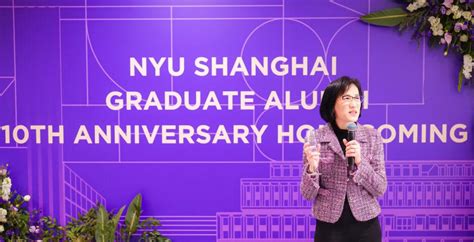 研究生校友 上海纽约大学