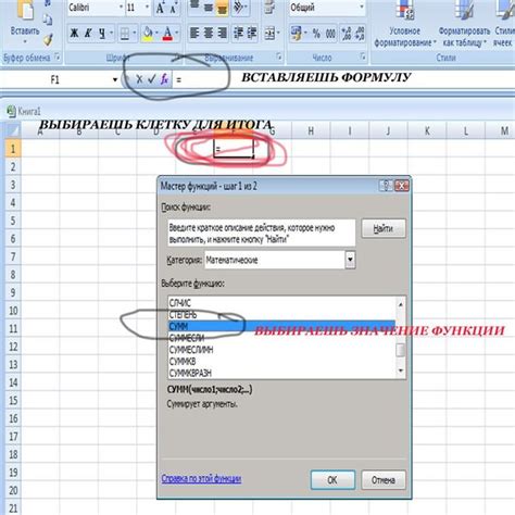 Как сложить в столбик в Excel