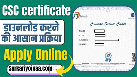 Csc Vle Registration And Certificate Download 2024 Step By Step Guide Csc Vle Registration And Certificate Download 2024 Step By Step Guide