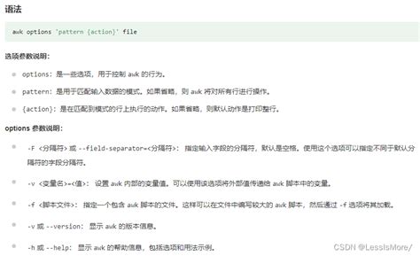 Linux文本处理三剑客 正则表达式