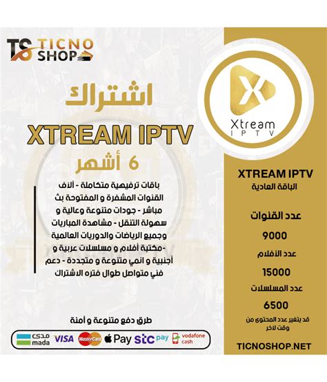 Xtream Iptv Subscription For 6 Months Normal Package