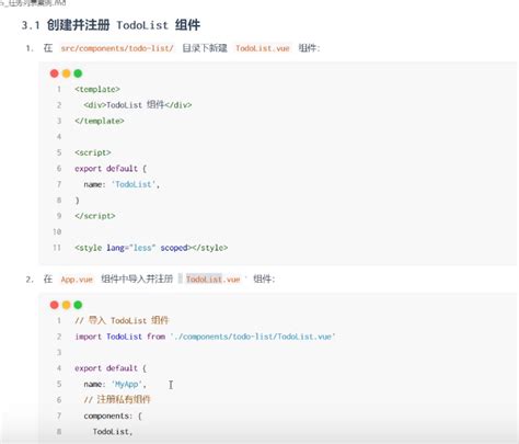 前端学习笔记 学习笔记第九天 web前端学习 封装todoList组件 前端导师歌谣 博客园