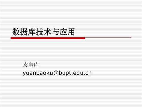 01数据库概述 word文档在线阅读与下载 无忧文档