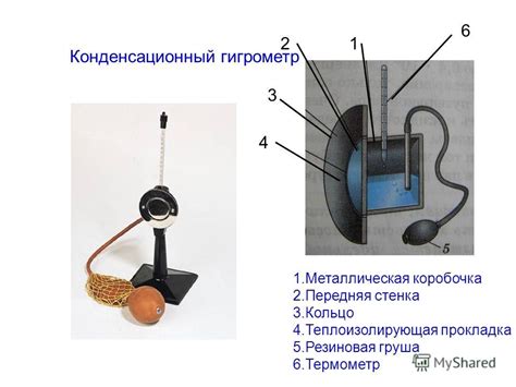 Презентация на тему: "1.Что называется испарением? 2.От каких факторов ...