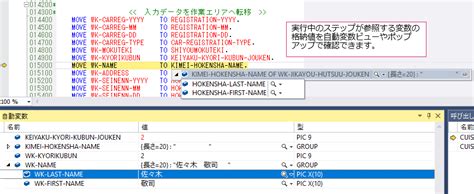 cobol製品 rocket® visual cobol® 特長・稼働環境（windows版）｜マイクロフォーカス合同会社