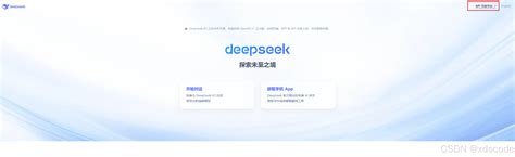 idea接入deepseek idea接入本地部署的deepseek csdn博客