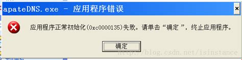 恶意代码分析实战 Lab 3 1 习题笔记apatedns初始化失败 Csdn博客 恶意代码分析实战 Lab 3 1 习题笔记apatedns初始化失败 Csdn博客