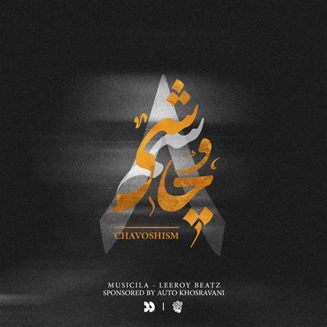 پادکست لیروی بیتز چاووشیسم 8 موزیکفا اصلی