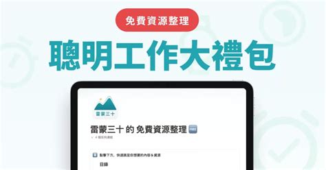 Notion 不適合做卡片盒筆記術？3 個常見誤區