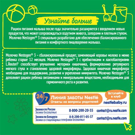 Купить детское молочко Nestogen 3 от Nestlé, инструкция по применению ...