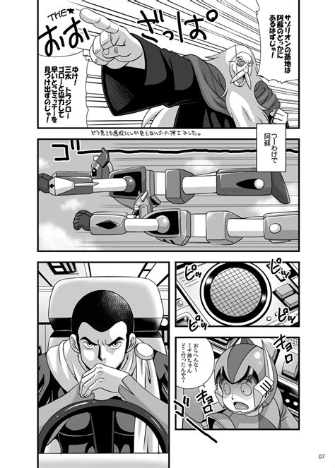 Blow Up Ginguiser Page 7 Nhentai Hentai Doujinshi And Manga
