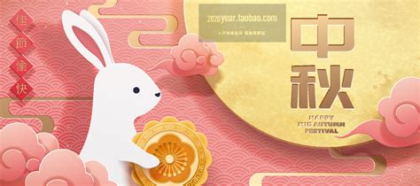 明月玉兔素材 明月玉兔模板 明月玉兔图片高速下载 设图网