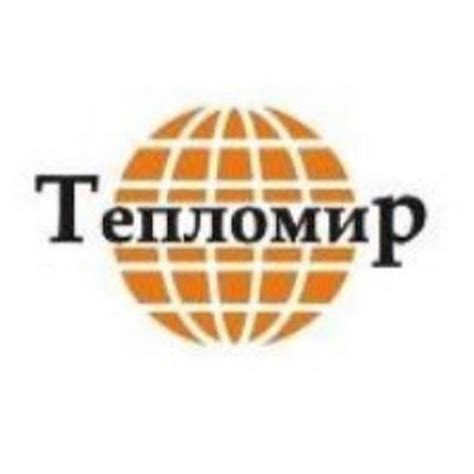Тепло Мир в Воронеже