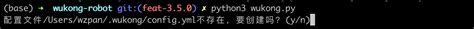 config yml配置不生效 Issue wzpan wukong robot GitHub