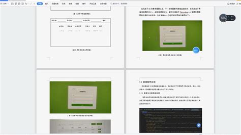 Javavue框架的校园易拼车的设计与实现300元毕业设计计算机毕业设计源码网