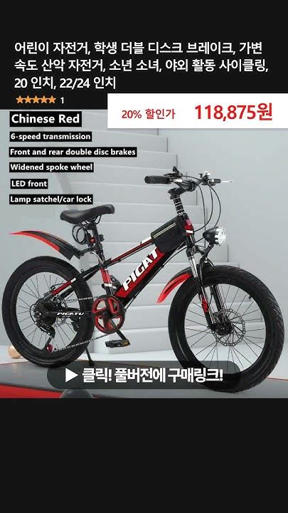 어린이 자전거 학생 더블 디스크 브레이크 가변 속도 산악 자전거 소년 소녀 야외 활동 사이클링 20 인치 2224 인치 Youtube