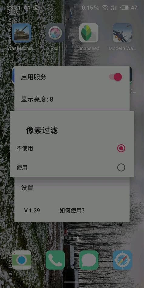 类DC调光软件闪烁保护一款降低OLED频闪和提升屏幕寿命的APP从而达到护眼效果的 哔哩哔哩