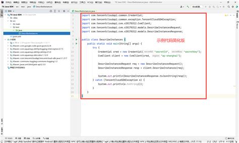 从零开始使用腾讯云java Sdk 腾讯云开发者社区 腾讯云