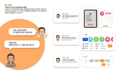 Pting 퍼스널트레이닝 보조 서비스 By 송규호 노트폴리오 포트폴리오 파워포인트 템플릿 프레젠테이션 레이아웃