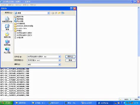 excel文件转dat文件教程，一看就懂 知乎