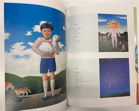 矢吹申彦風景図鑑 ビニールカバー 1979年 初版 美術出版社 トムズボックス