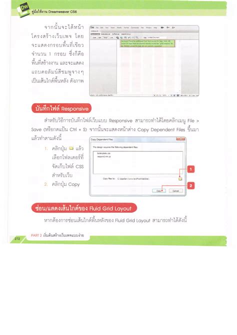 018 เว็บสนับสนุนทุกอุปกรณ์แบบ Responsive ด้วย Fluid Grid Layout Pdf