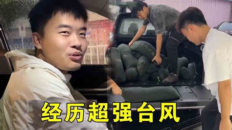 在广东经历超强台风什么体验，街头上除了车空无一人，每个人都在家做着防护段子超强台风社会安乐【小刚学长】 Youtube