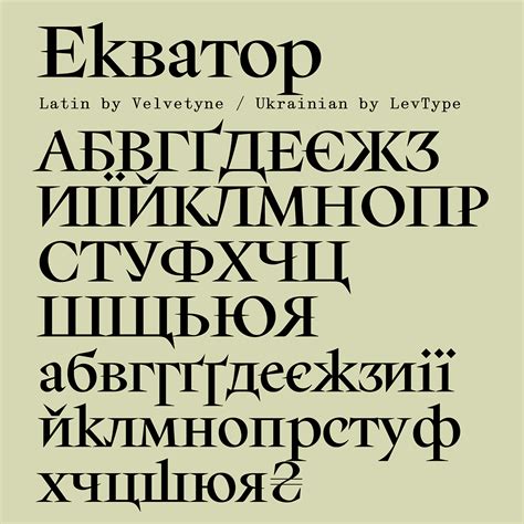 Equator Ua Free Font Behance