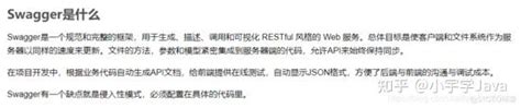 Springboot增加swagger文档 知乎