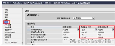 wincc professional 周期连续归档 wincc变量采集周期怎么设置 csdn博客