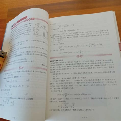 Yahooオークション お医者さんになろう 医学部への物理 森下寛之 小