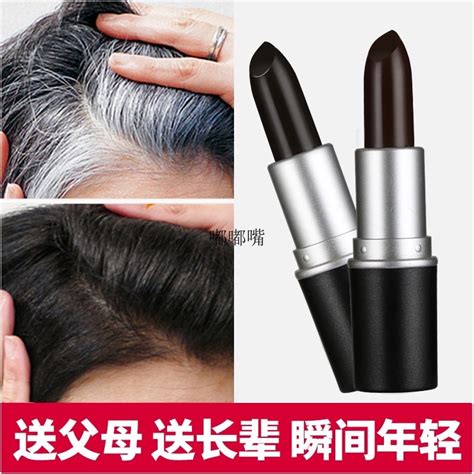 快速白轉黑遮白髮 一次性染筆 易塗抹唇膏式染髮膏 染髮劑塗抹式臨時補髮快速染髮神器 染髮棒白髮筆 蝦皮購物