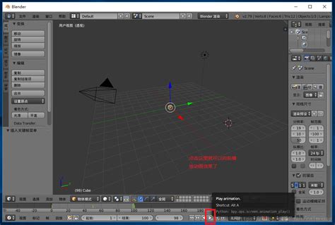 【开发工具】blender制作简单动画 blender动画 csdn博客