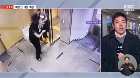 배현진 국민의힘 의원 피습‥이 시각 순천향대병원