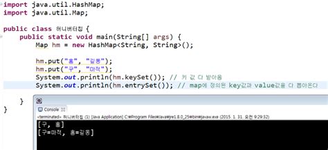 자바 Hashmap Keyset 과 Entryset