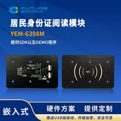 Embedded Second Generation Id Card Reader Module Integrated Id Card