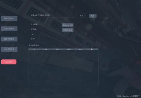 Python实现图书管理系统带guipython大作业图书管理系统 Csdn博客