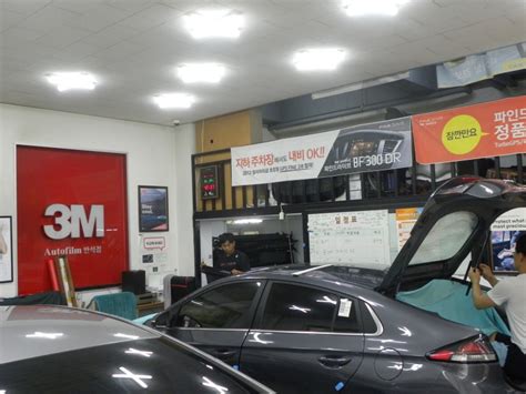 대전 유성 반석동 자동차 3m 썬팅윈도 틴팅 선팅 추천농도가격표 네이버 블로그