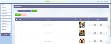 Springboot毕设项目流浪猫狗救助平台63i6i（javavuemybatismavenmysql）基于springboot的流浪猫狗救助平台 Csdn博客