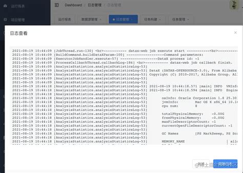 Datax 全系列之五 —— Datax Web 介绍和使用datax 的使用过程中，我们会发现，不管是利用 Java 掘金