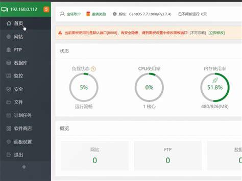 CentOS 安装宝塔面板 longkui 博客园