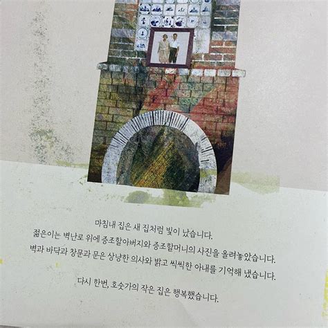 호숫가 작은 집의 역사
