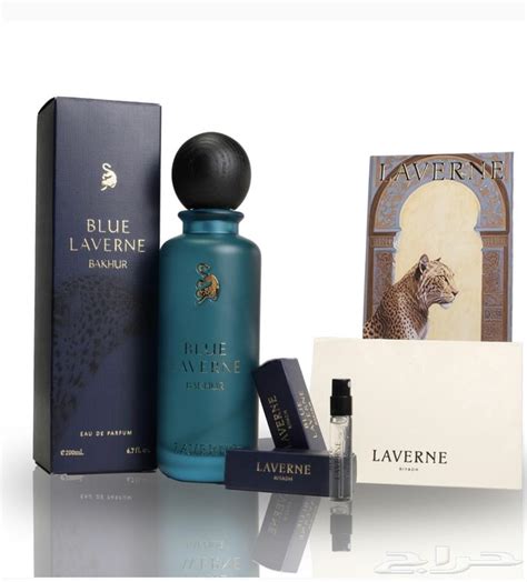 عطر لافيرن بخور حراج