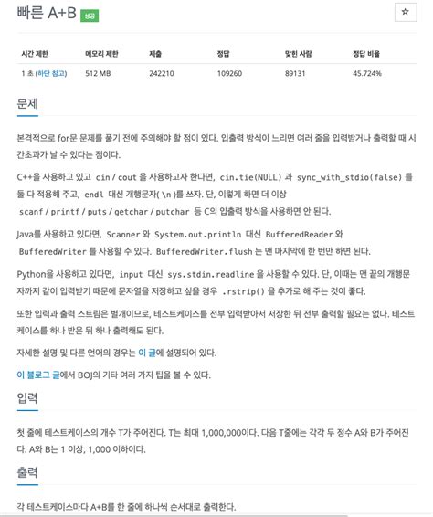 15552번 빠른 a b