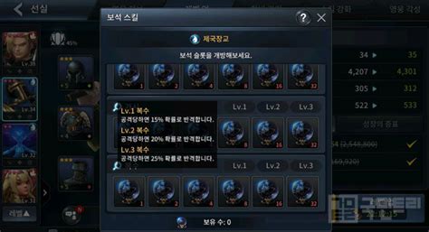 창세기전 꿀팁 최고의 탱커이자 서브 딜러 ‘제국장교 공략