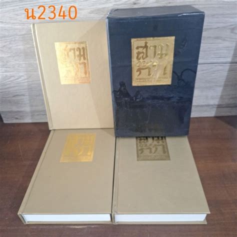 Three Kingdoms Boxset Chao Phraya Phra Khlang Edition Only Shopee Philippines