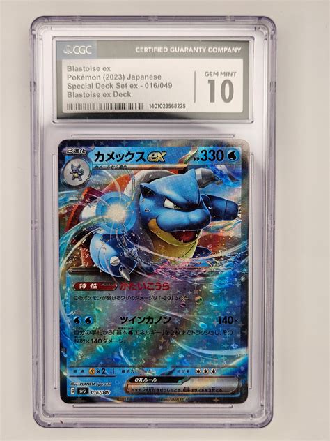 Cgc 10 Blastoise Ex 016 049 Japanese Pokélink